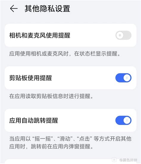 应用自动跳转提醒，帮你远离“摇一摇”广告！荣耀magic 数字 V X系列多机型已支持 荣耀俱乐部