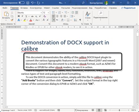 Как сделать отступ в Microsoft Word База знаний Timeweb Community