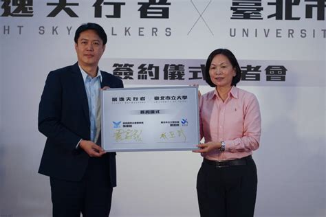 足球》展逸與北市大合作 「展逸天行者」 挑戰台企甲新賽季