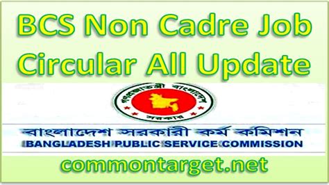 Bcs Non Cadre Job Circular All Update 2019