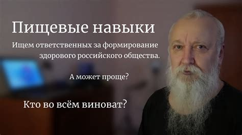 Здоровые пищевые привычки Youtube