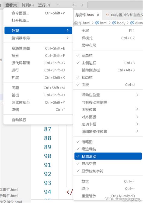 vscode代码滚动，顶部会显示几行代码 vscode顶部代码 csdn博客