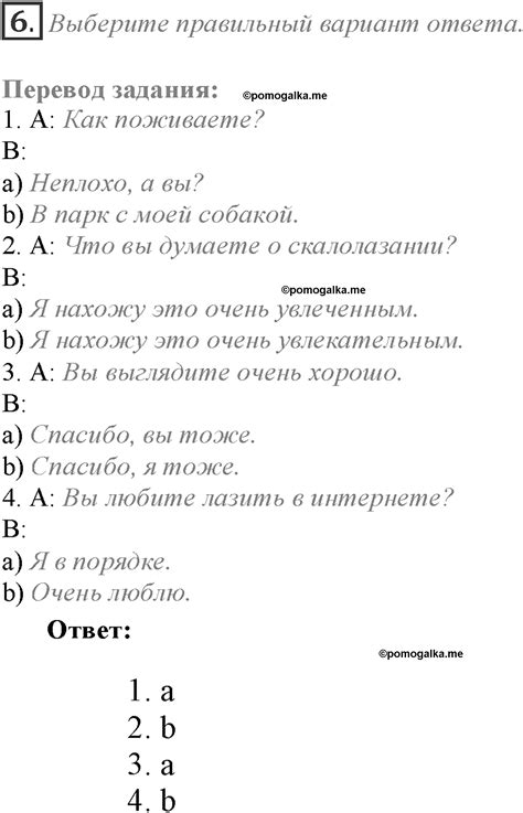 Progress Check 1 Номер №6 ГДЗ по английскому языку 10 класс Spotlight Эванс с переводом задания