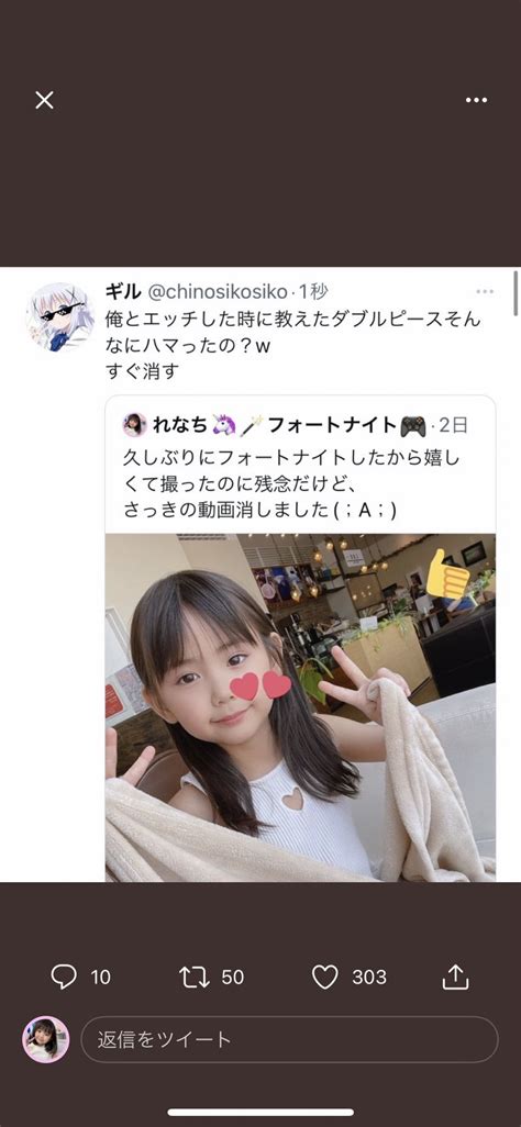 【画像】チー牛さん、js（8歳）に送ったキモリプがこちら