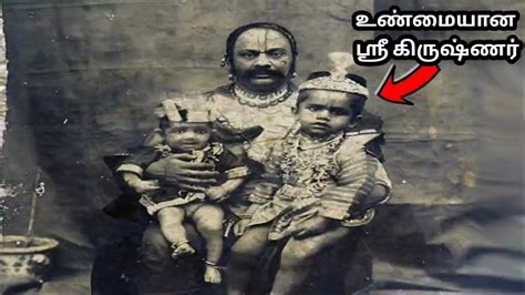 5000 ஆண்டுகள் பழமையான கிருஷ்ணரின் உண்மையான படம் இதுதானாmystery Of Real