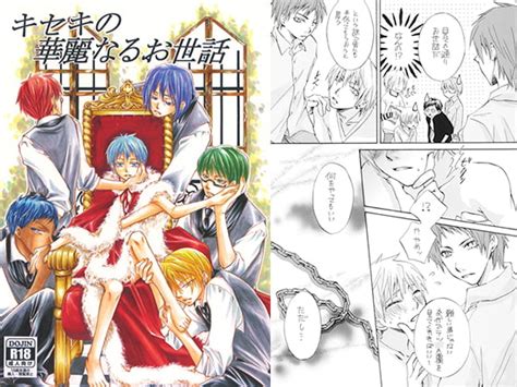 キセキの華麗なるお世話 吾が輩は（仮）である。 Dlsite がるまに