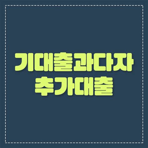 주부 무직자 기대출과다자 추가대출 소액대출 300만원대출 Pk News