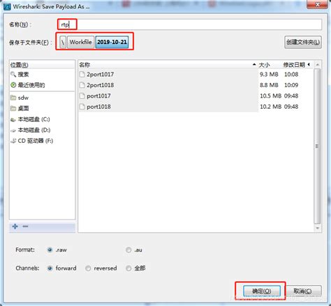 配置wireshark远端接口，抓取远程linux服务器上udp包并通过vlc播放 demilxj的博客 csdn博客 vlc怎么播放 抓包数据