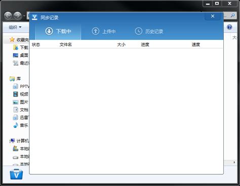 新浪微盘v2 5 2 新浪微盘官方下载 3DM软件