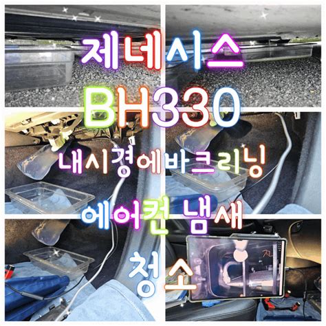 부산에바크리닝 전지역 출장시공가능 네이버 블로그