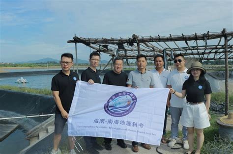 暑期科考丨广东 海南 南海第四次地理科考 学院新闻 华南师范大学地理科学学院