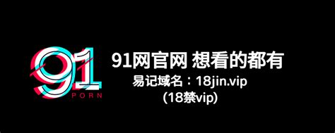 91网视频导航站：91官网、91在线、91爆料全资源入口合集