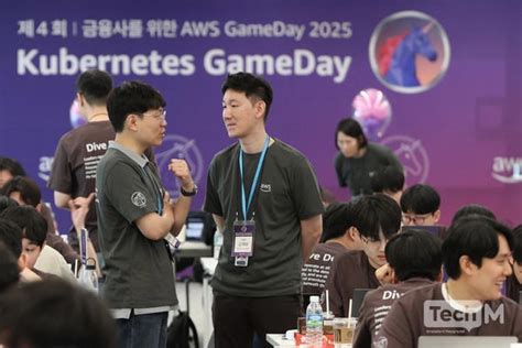 Aws 게임데이 올해도 북적북적韓 금융 It 전문가 한자리에