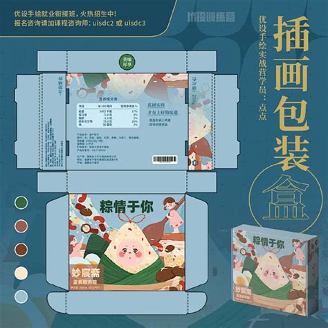 8 张刀版图的插画包装 花瓣网