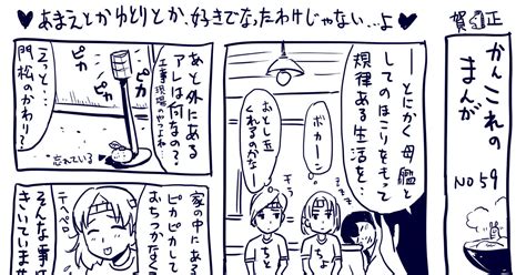 艦隊これくしょん かんこれのまんが59～60 塵芥yamizawa（個人）のマンガ 漫画 艦これ 赤城 Pixiv