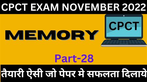 Cpct Exam November Cpct Important Question Cpct Nov 2022 Cpct Computer Question Cpct 2022