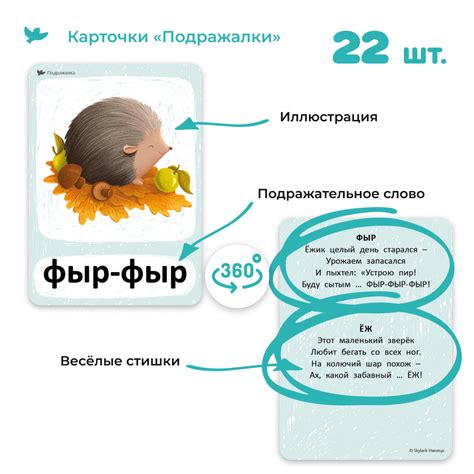 Бормоталки с кошечкой. Логопедические карточки – Karusel