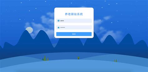 基于java Springboot Vue的前后端分离的养老驿站管理系统 毕业设计 源代码该养老院管理系统适用于养老院、老年公寓、敬老院、托