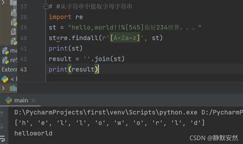 Python保留字符串中的数字和字母 Filter Joinpython字符串只保留数字 Csdn博客