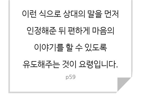 어느 심리학자와 사기꾼의 대화