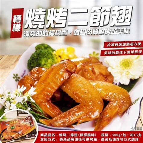 強匠燒烤 檸檬 二節翅 500g包 烤雞翅 烤翅 雞翅膀 新鮮效期 超商冷凍 蝦皮購物