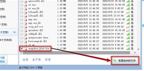 如何恢复360删除的文件360新知