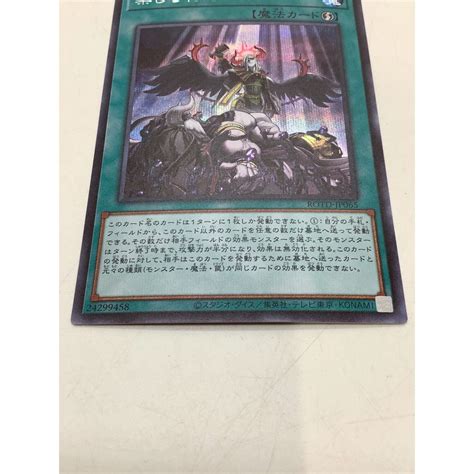 遊戯王 禁じられた一滴 シークレット｜トレファクonline