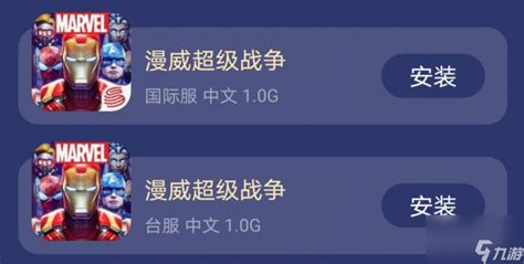 陌瑾游戏录 漫威亲自参与开发 首款正统moba手游国内正九游手机游戏