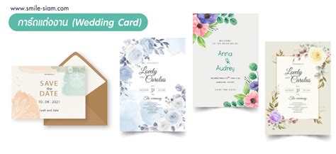 การ์ดแบบไหน ที่นิยมใช้กัน Smile