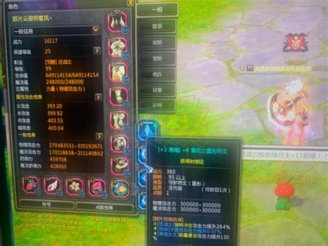 龙之谷账号交易平台 G买卖 狂战士99