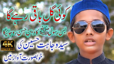 Koi Gul Baqi Rahega Na Chaman Reh Jayega Syed Wajahat Hussain