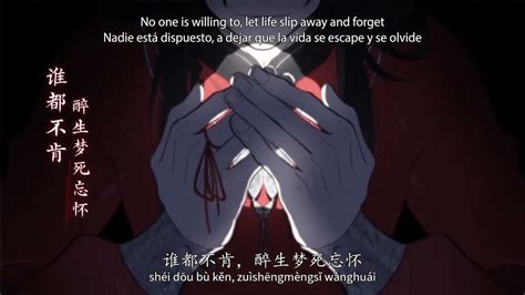《天官赐福》grant Me Inst 广播剧·第一季·主题曲《赐我》演唱：小时姑娘 Pinyin English Youtube