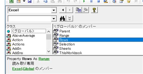 Rowsプロパティでアクティブセルの上や下に行を挿入するexcel Vba Rangeオブジェクト行・列を表すrange