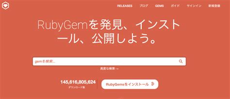 Rubyやrailsでgemの依存関係を調べる方法 Xxxx Is Supported For Rails Yy On Ruby Zz And Later Muscle Coding