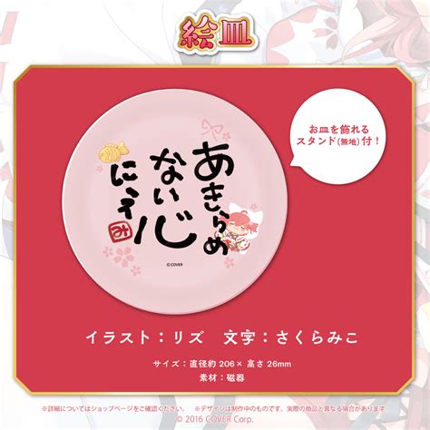 さくらみこ 3d新衣装記念2022 Hololive Production Official Shop