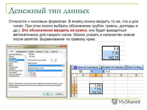 Виды ячеек в Excel Типы ссылок на ячейки в формулах Excel