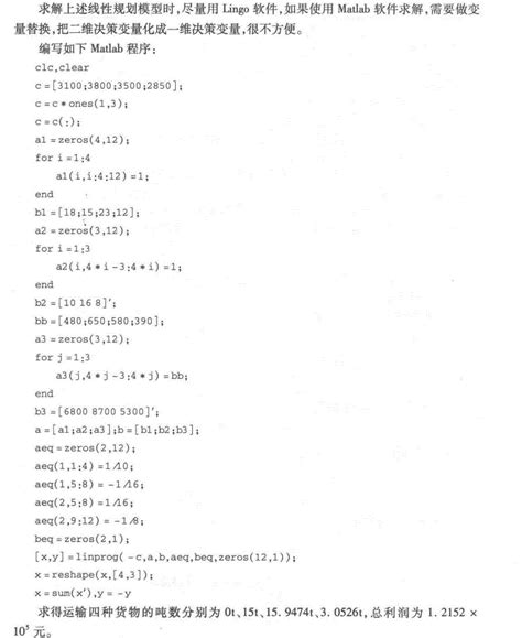Matlab Cvx工具箱解决线性优化问题 Aminor 博客园