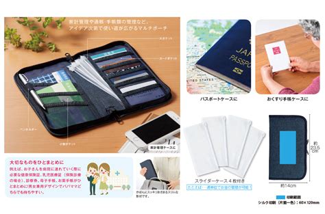 多機能 マルチポーチ オリジナルグッズ・oem・ノベルティ製作