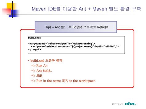 Eclipse 플러그인을 활용한 자바 JSP 개발 ppt download