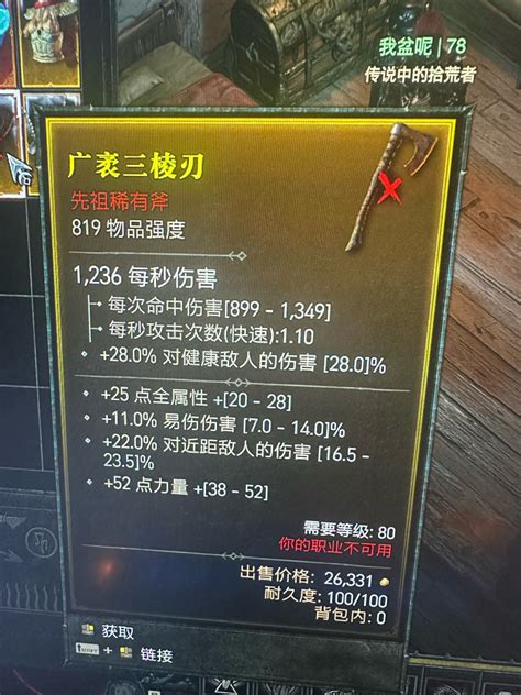 求 收800 狼德 单手斧 图腾 NGA玩家社区