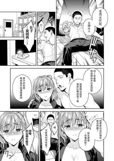 TRADE OFF 2 Nhentai Hentai Doujinshi And Manga