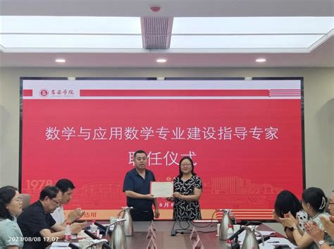 刘应平 吕梁学院数学与人工智能系