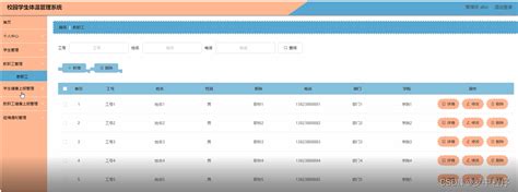 java php node js python校园学生体温管理系统【2024年毕设】 csdn博客