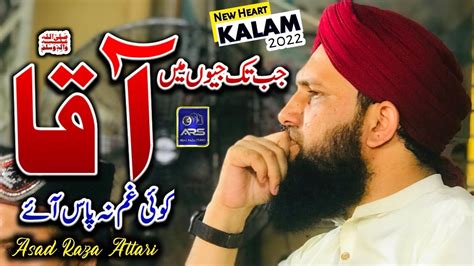 Heart Touching Naat 2022 Jab Tak Jiyoun Main Aqa Asad Raza Attari