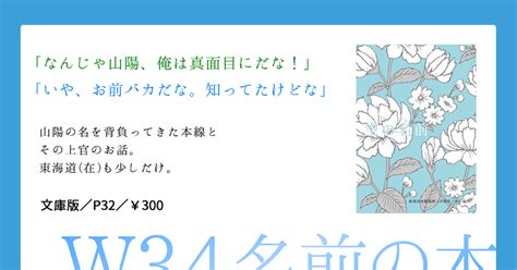 お品書き 【ガタケ】w34／陽本線＋酔っ払い御三家本【お品書き】 Kouranのイラスト Pixiv