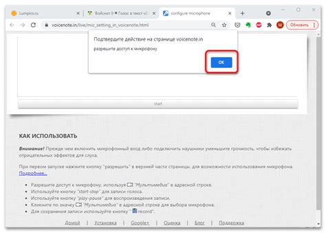 Голосовой набор текста в Word Онлайн