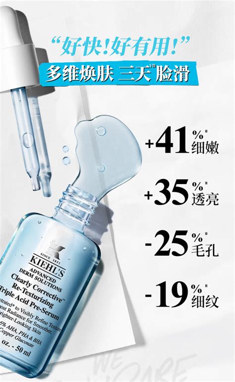 省50元科颜氏护肤精华 Kiehl s 科颜氏 嫩肤溜溜瓶精华精研三酸焕肤精华50ml多少钱 什么值得买