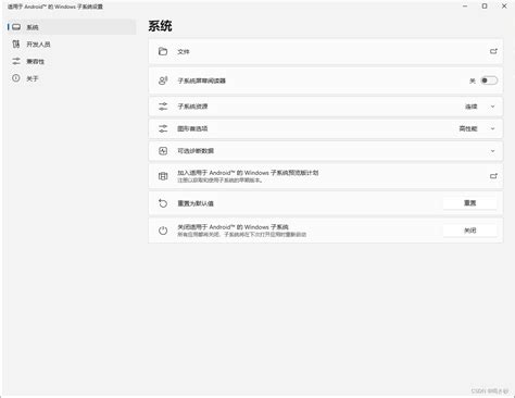 Wsa安卓子系统在win10精简版本上的搭建信玄大人的博客 Csdn博客