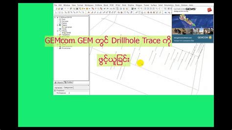 Gemcom Gem Open Drillhole Trace Youtube