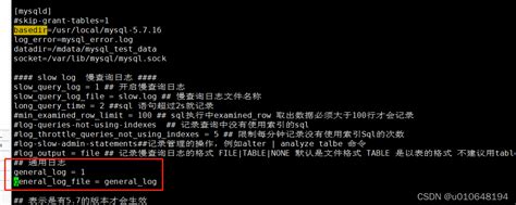 mysql5 7 通用日志 mysql 5 7 日志 csdn博客